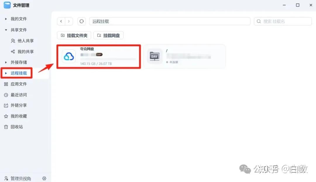 CloudSaver + 夸克网盘转存教程：Docker 一键部署，实现 NAS 在线影视无需存储 - 知乎