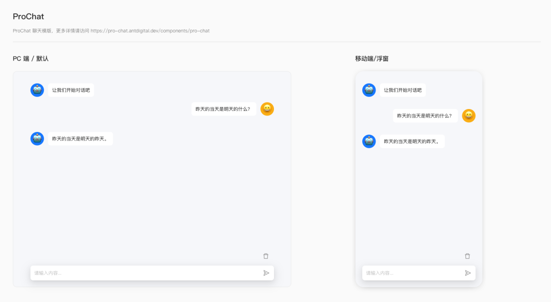 Pro-Chat: 一款面向未来的开源智能聊天组件 - 知乎