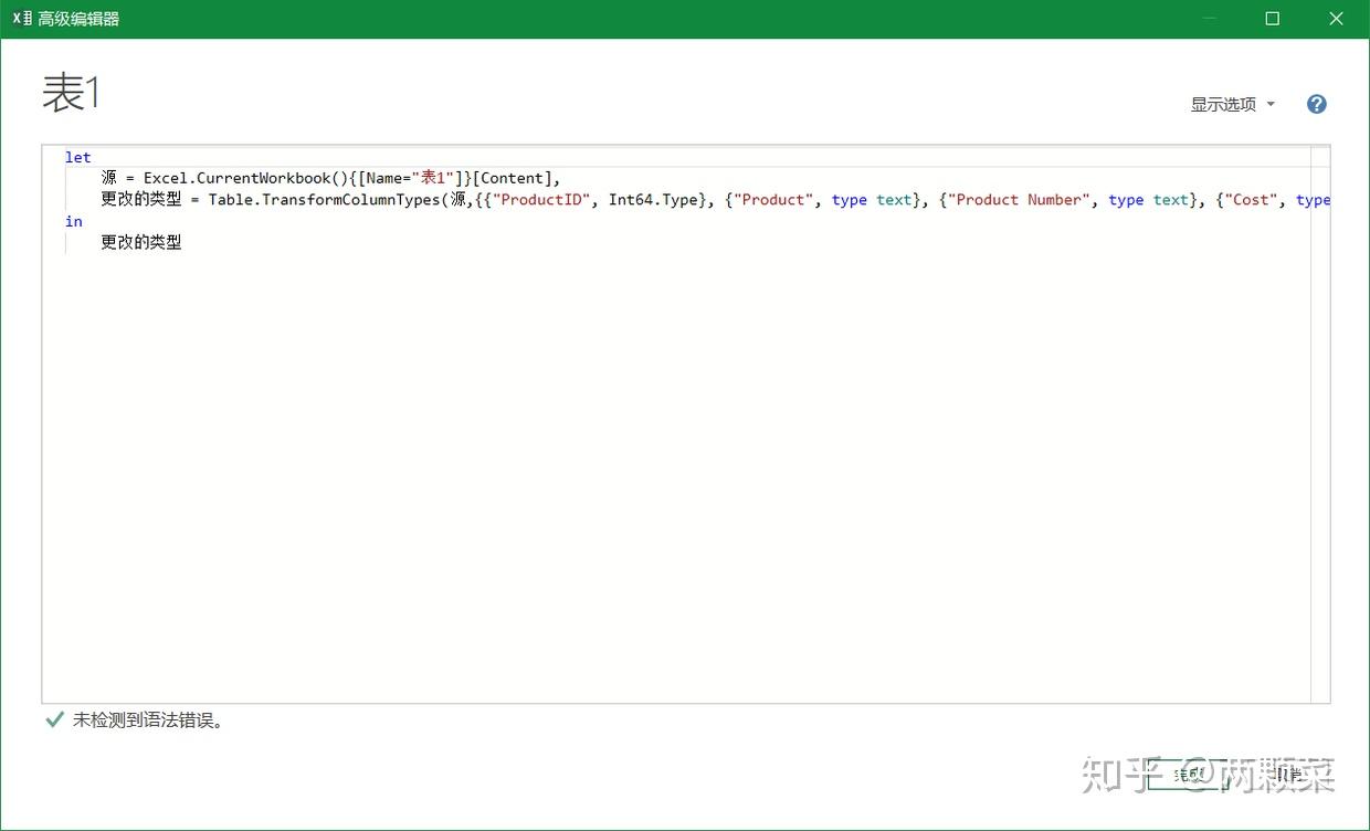 Power Query学习1-3| Power Query编辑器分区功能介绍 - 知乎