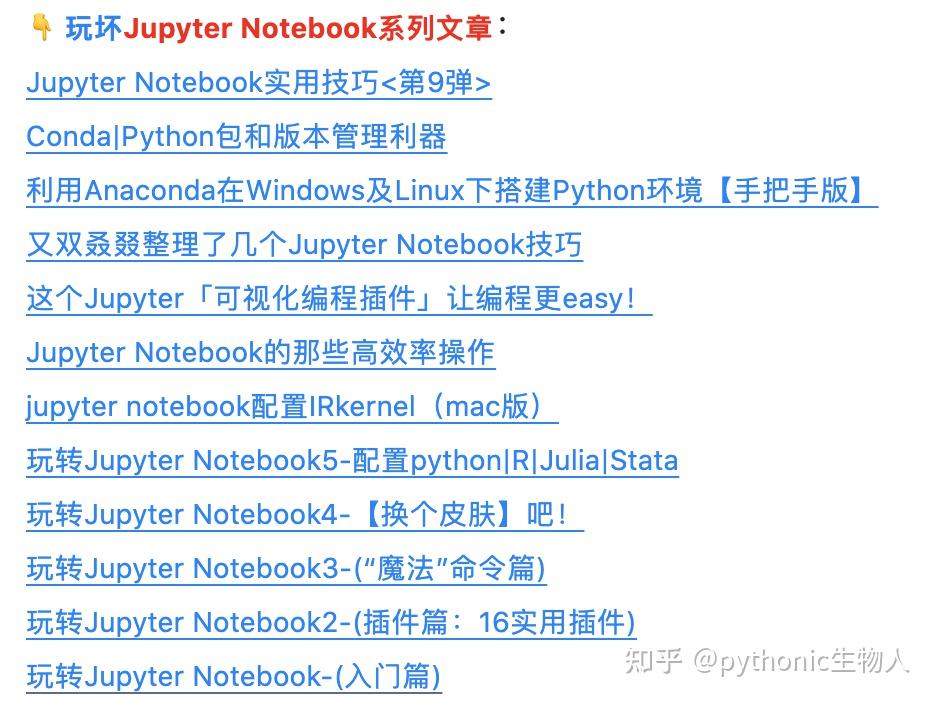 Jupyter Notebook又一利器nbterm，在终端玩notebook！ - 知乎