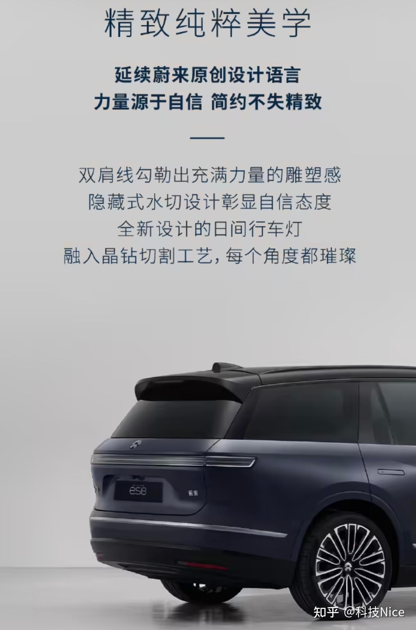 蔚来全新ES8定档8月21日：车身更大、三激光雷达、升级 900V 平台 - 知乎