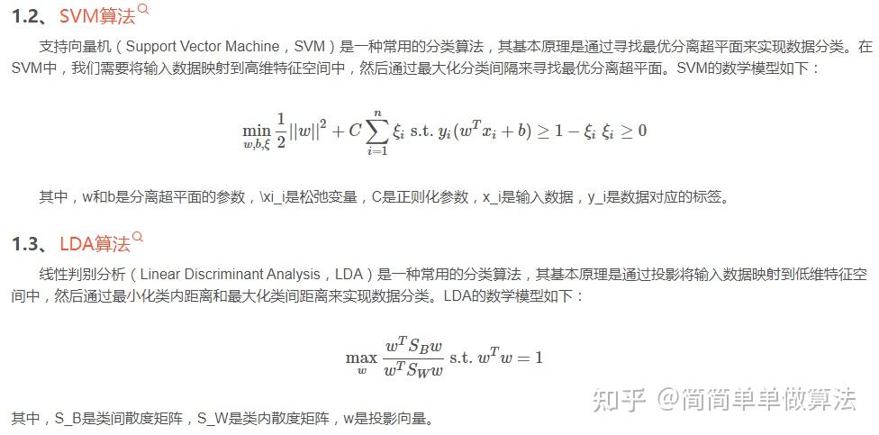 基于mnist手写数字数据库识别算法matlab仿真,对比SVM,LDA以及决策树 - 知乎
