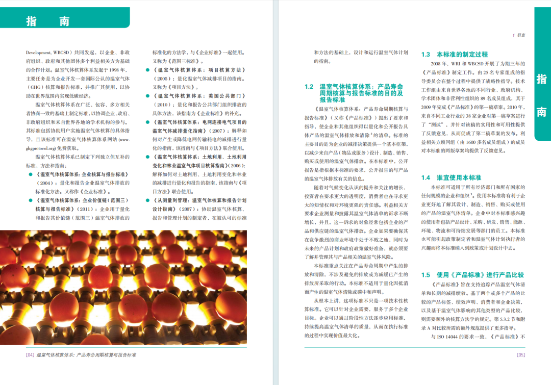 碳足迹国际标准汇总+解读！PAS 2050、ISO 14067、ISO 14040/14044、ISO 14025…… - 知乎