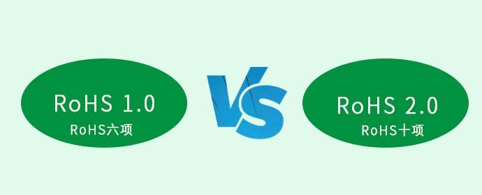 RoHS1.0与RoHS2.0的区别有哪些？ - 知乎