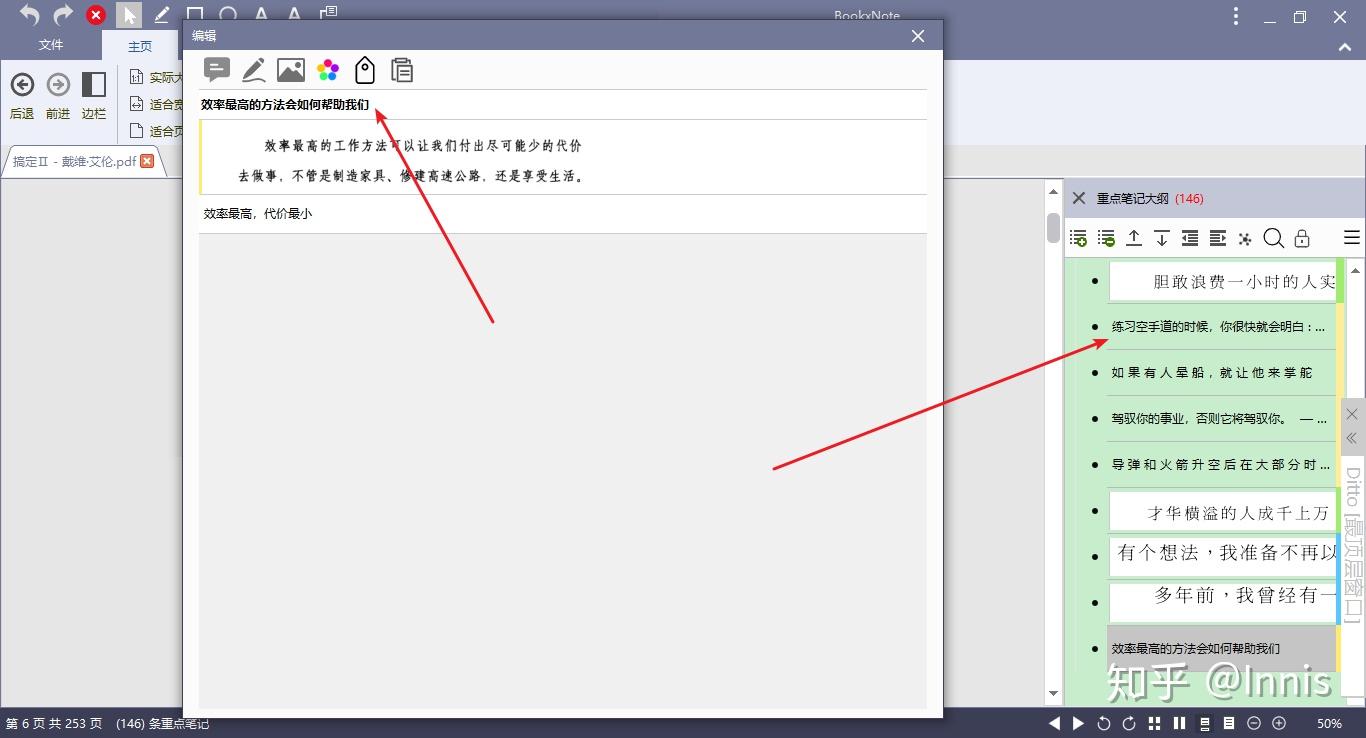 如何使用 BookxNote 这款软件学习？ - 知乎