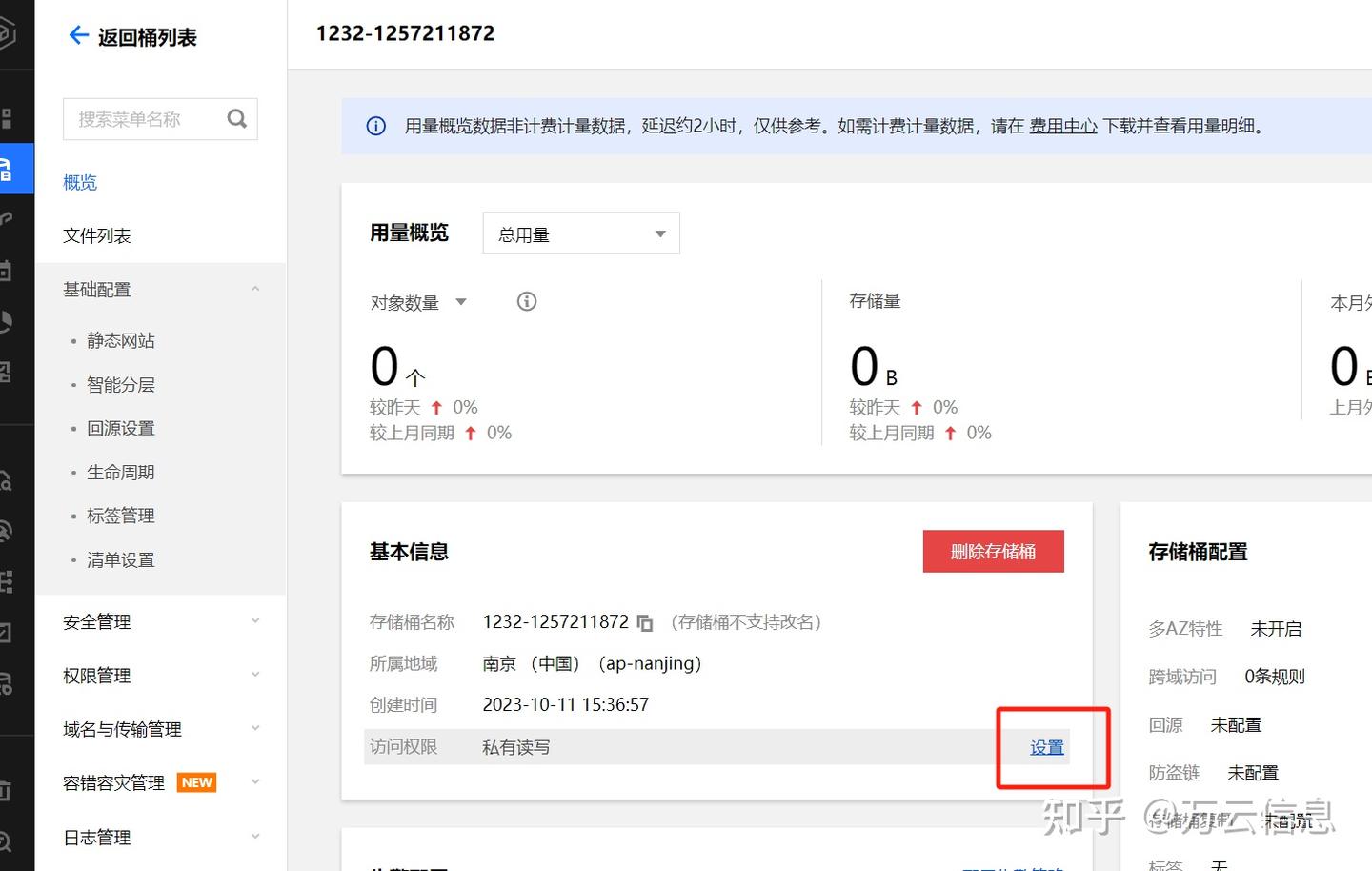 腾讯云对象存储COS使用流程 - 知乎