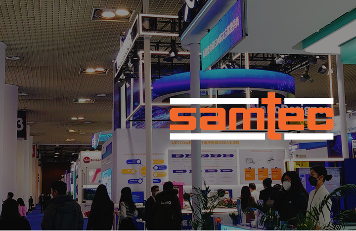 Samtec连接器展会 | 感知ICCAD， 创新赢得美好未来，Samtec和春天有个约会 - 知乎
