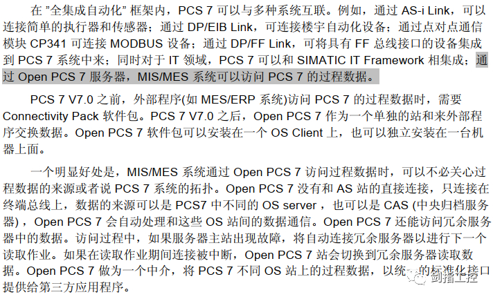 Open_PCS7 OPC 与Simatic Net OPC 通讯的比较与总结 - 知乎