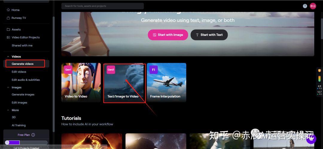 Runaway生成炸裂视频教程 - 知乎