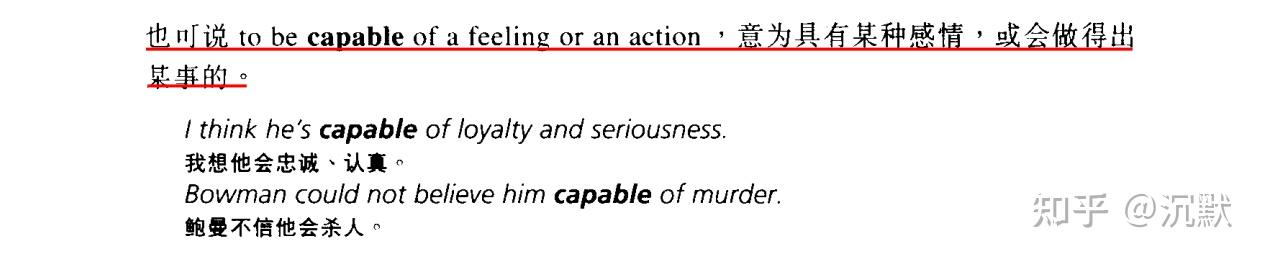 英语易混词系列(2)：able, capable的区别 - 知乎