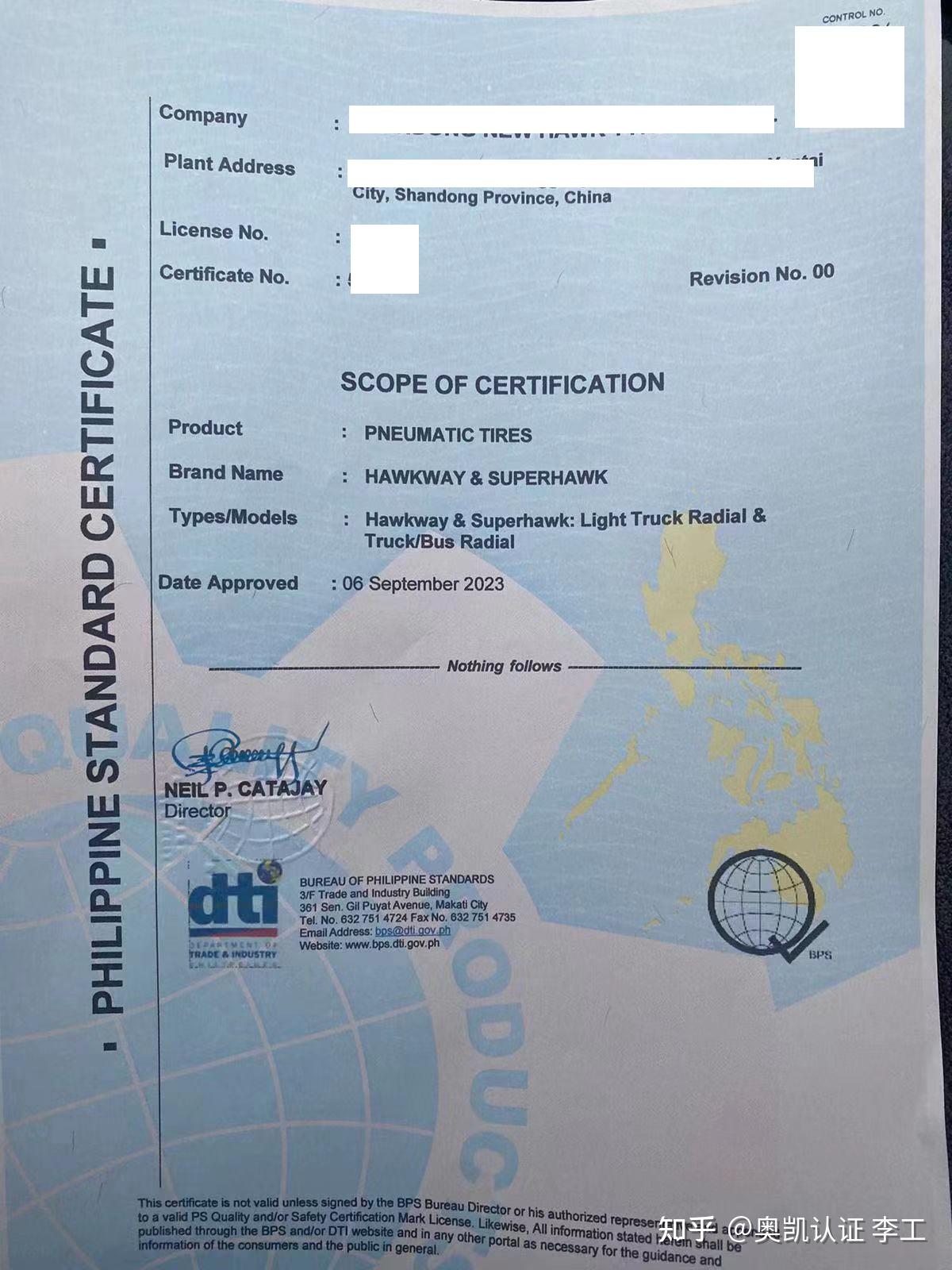 菲律宾PS/BPS/PNS/ICC认证流程有哪些？ - 知乎