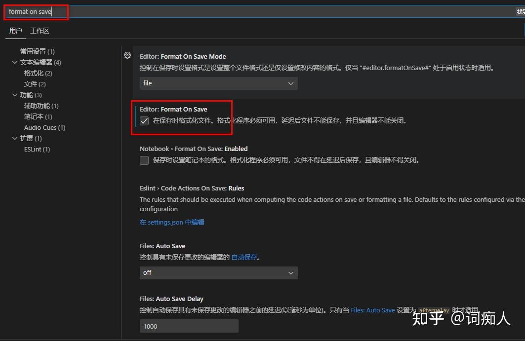 vue3学习笔记(2)-vscode工具设置 - 知乎