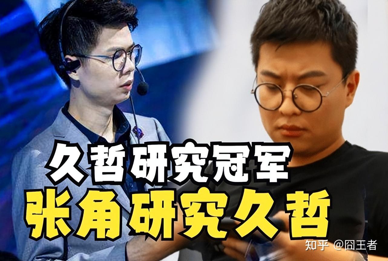 KPL卡位赛预测：AG重启未央，或直接起飞；久哲与张角决胜负！ - 知乎