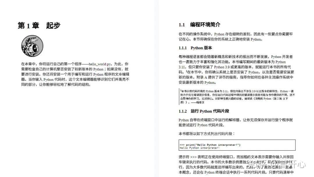 强烈推荐python编程从入门到实践第三版（附完整PDF）推荐 - 知乎