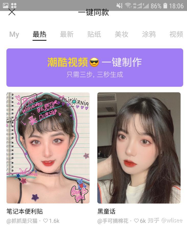 【APP测评分析】美颜相机：FaceU、B612、轻颜、无他、美颜、黄油相机 - 知乎