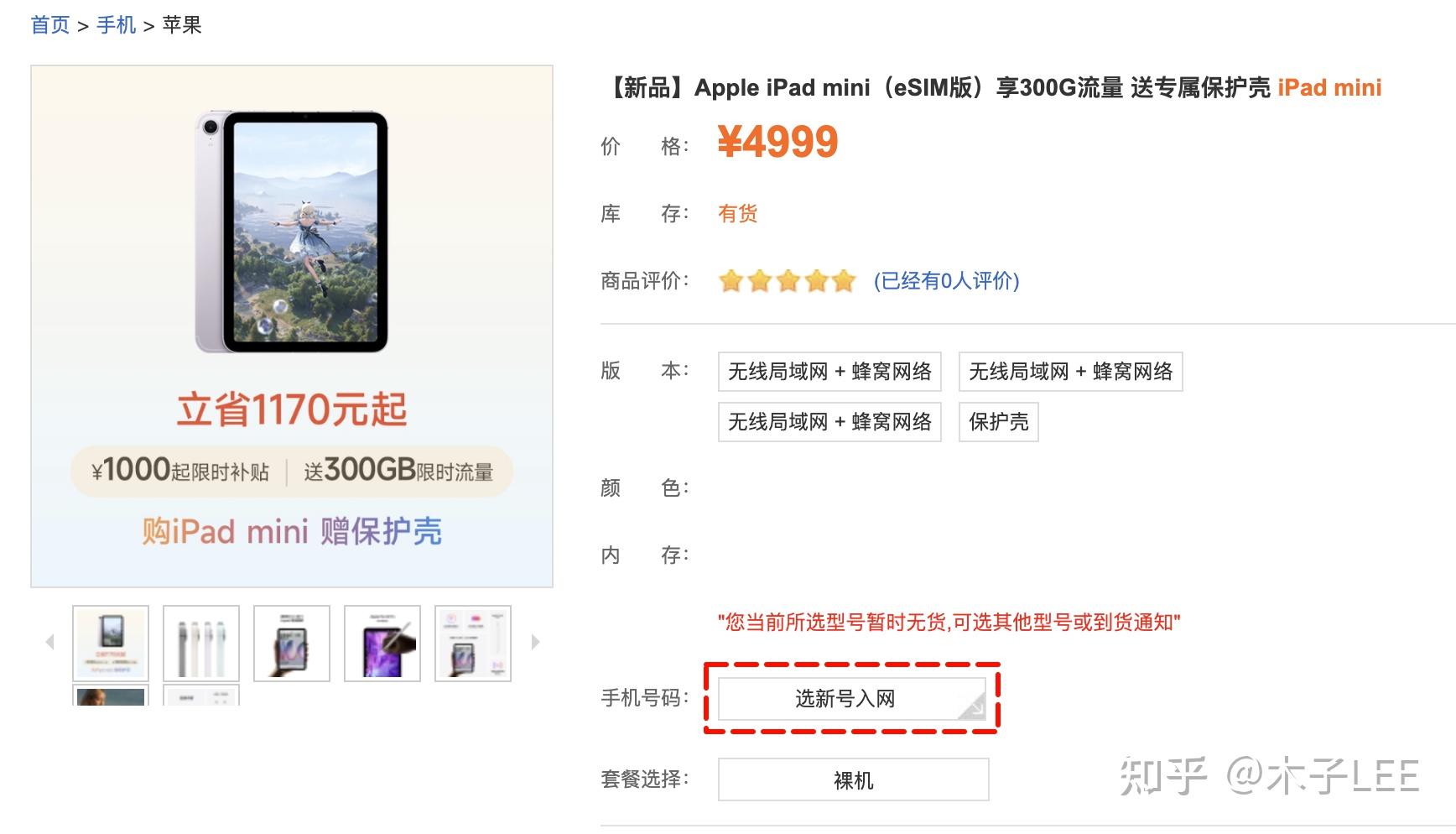 苹果 iPad mini A17 Pro 的 eSIM 版值得买吗，有哪些优缺点？ - 知乎