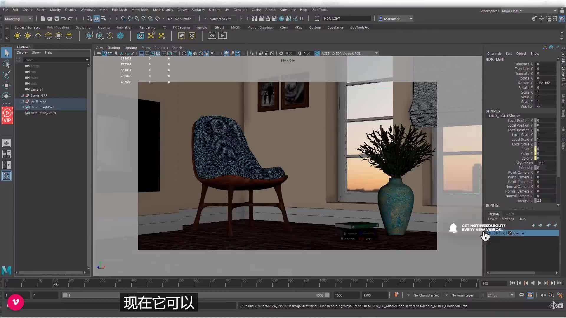 渲染器Arnold for Maya自嵌的Denoiser&Optix 降噪神器！ - 知乎