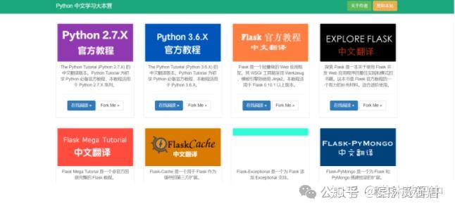 学Python必去的6个学习网站 - 知乎