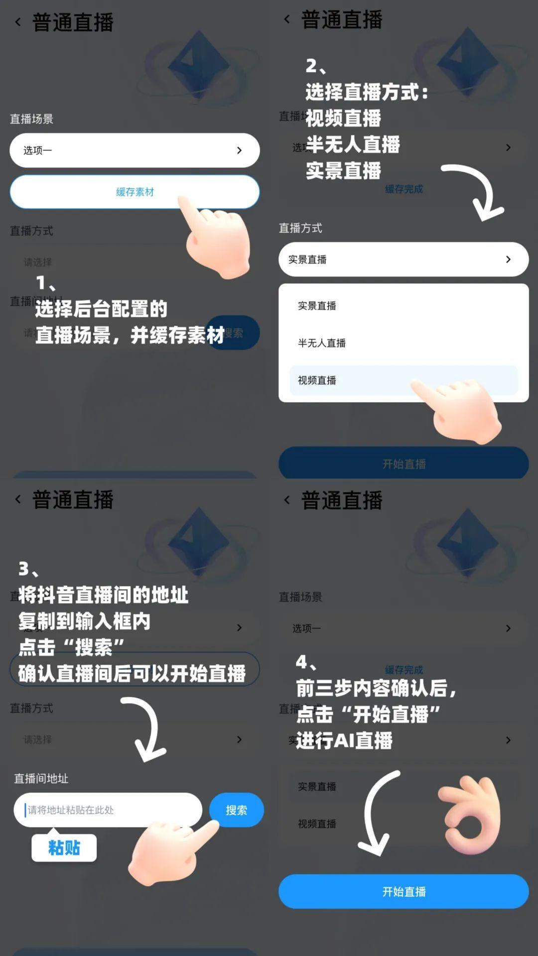 Wana AI直播系统“多坐席”功能上线！系统同时管理100+直播间 - 知乎