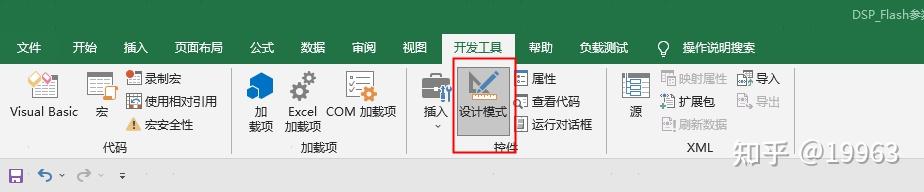 Excel中运行VBA实现CRC算法 - 知乎