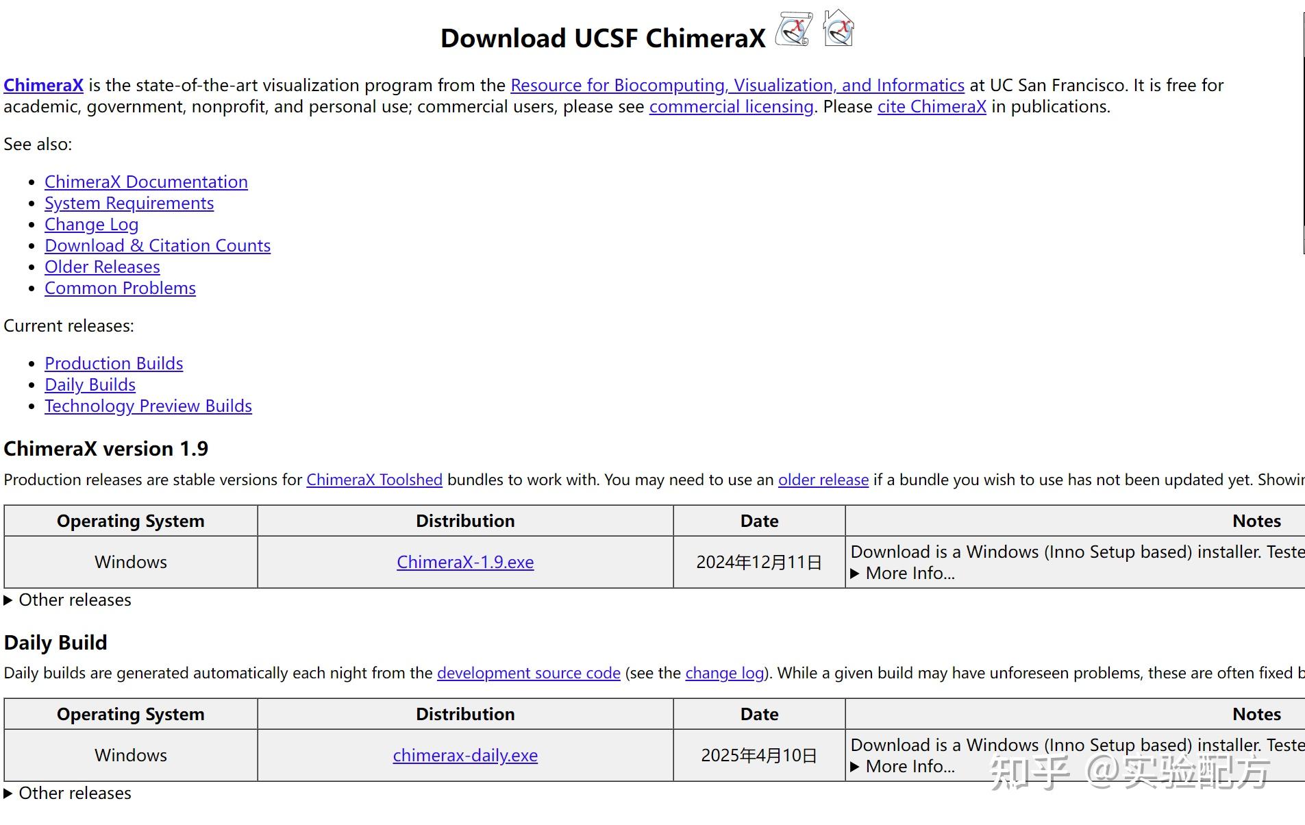 UCSF Chimera和ChimeraX的安装 - 知乎