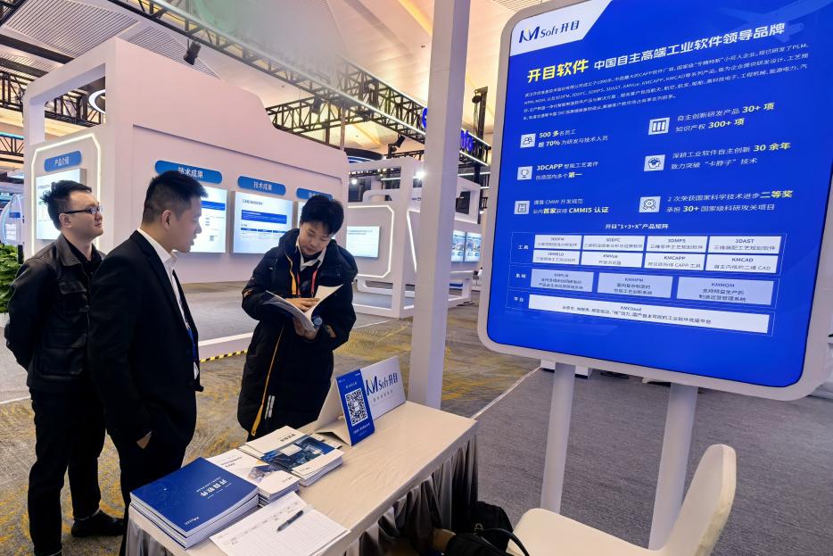 开目软件 “1+3+X” 全栈产品精彩亮相两大行业盛会，共话国产工业软件创新发展 - 知乎