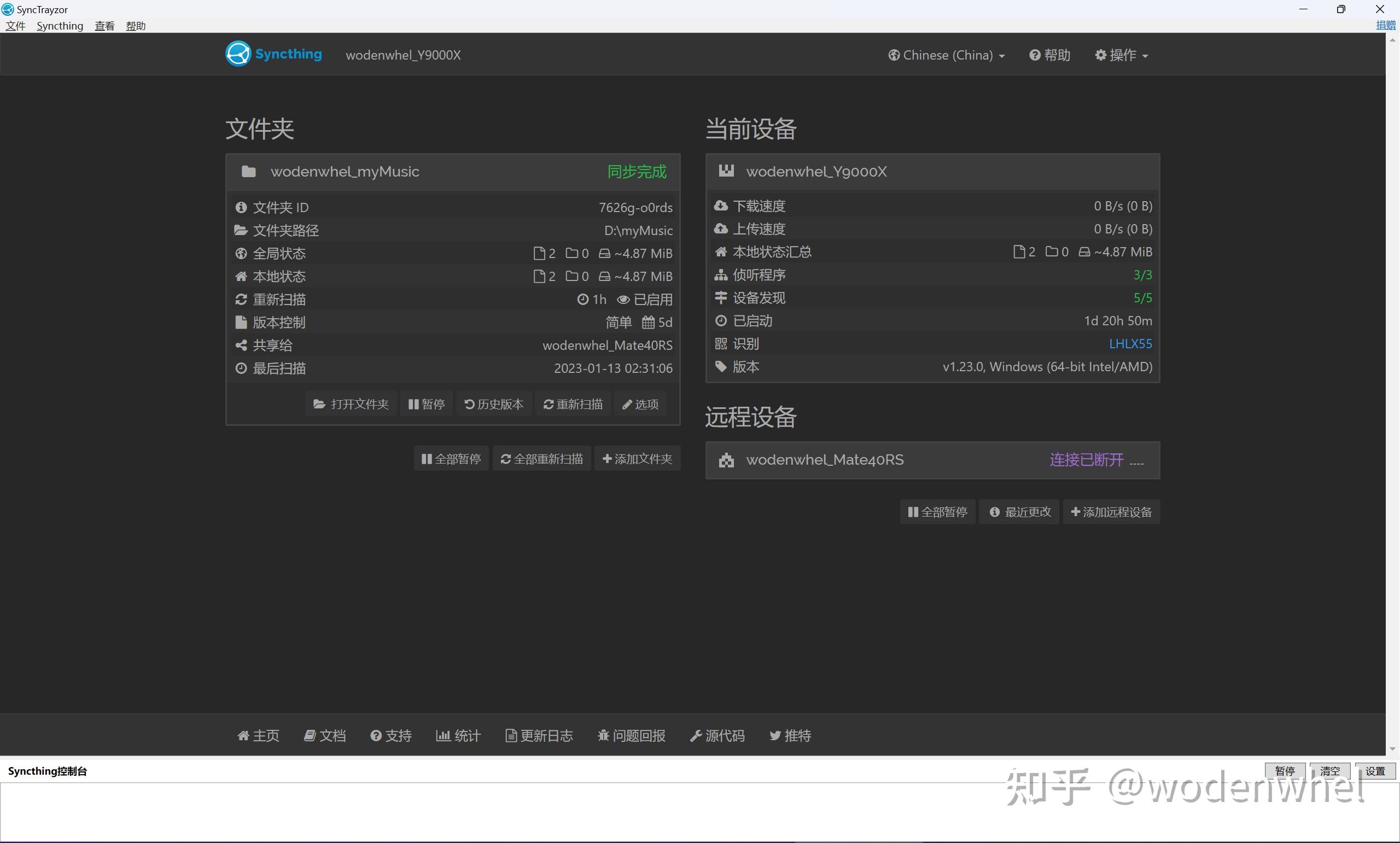 Syncthing简易使用指南-开源P2P文件同步工具 - 知乎