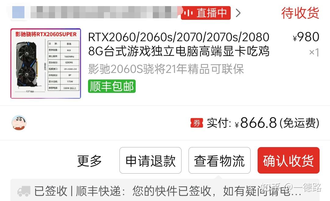 800多入手的2060super影驰骁将评测 - 知乎