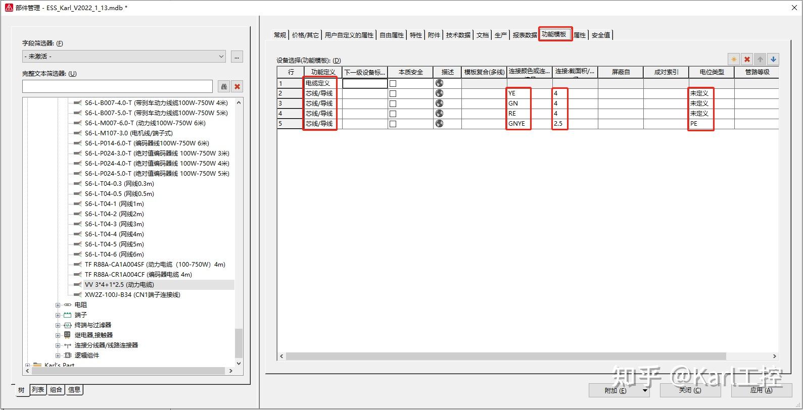 EPLAN P8 2.9 创建电缆部件 - 知乎