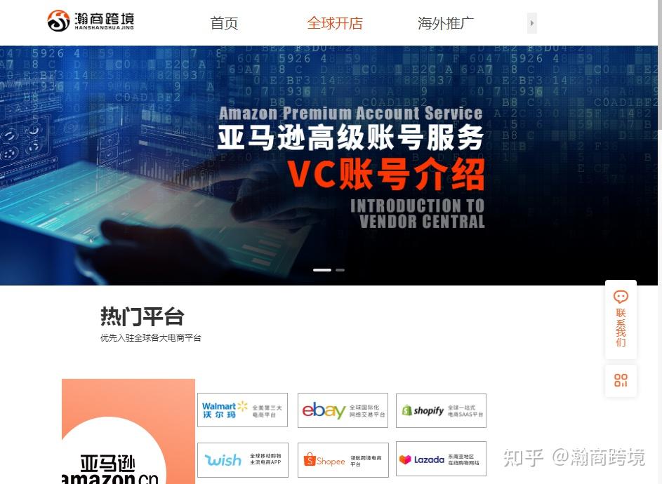 什么是亚马逊vc跟卖? - 知乎
