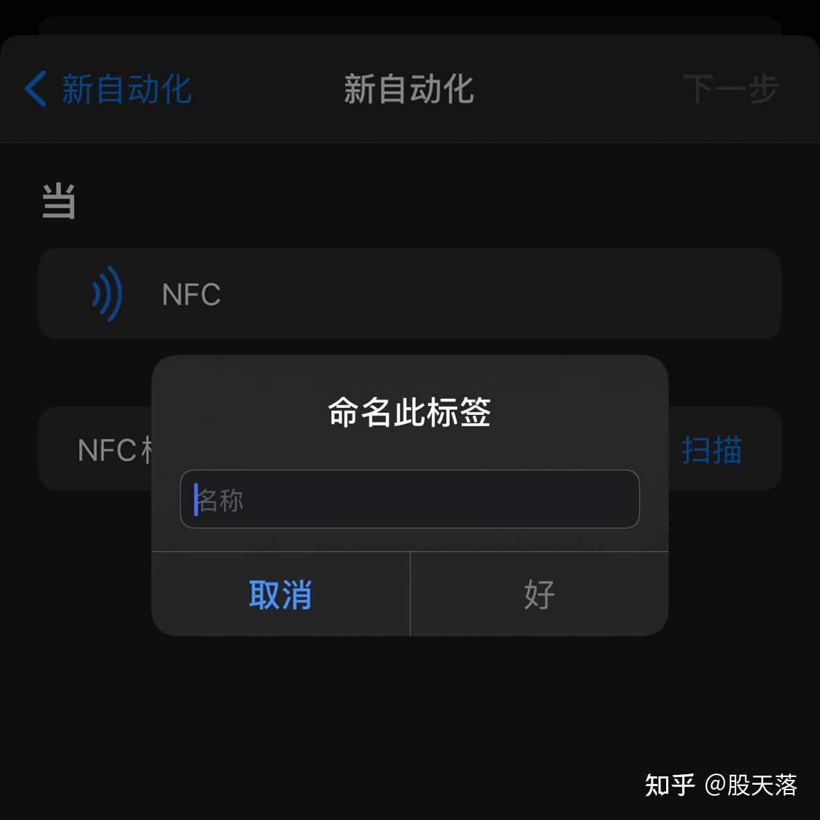 iPhone12有NFC功能吗？ - 知乎