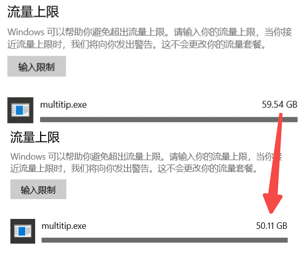解决流氓程序MultiTip.exe流量消耗 - 知乎