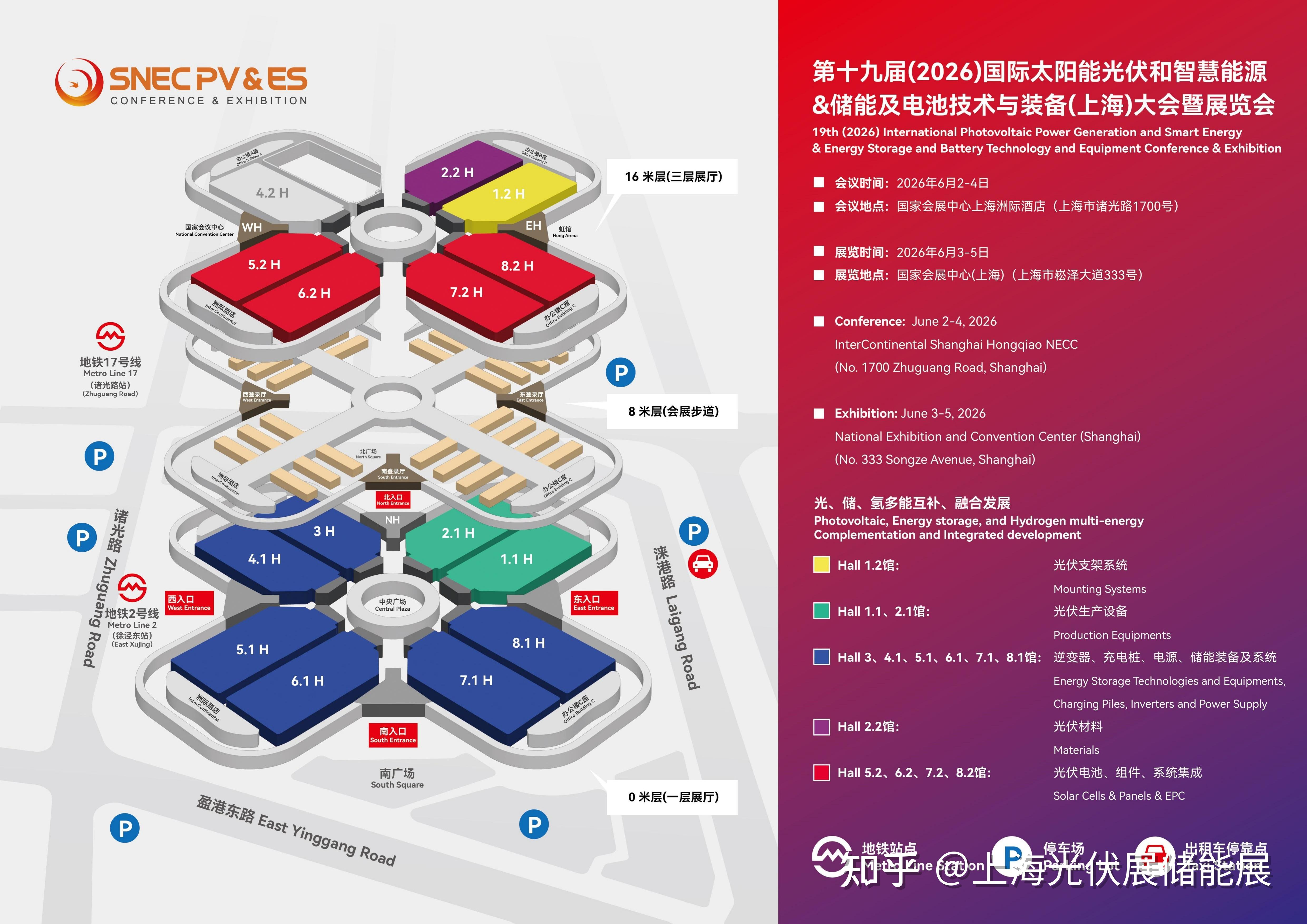 SNEC组办方报名入口-2026 SNEC PV&ES国际光伏&储能两大展会将于6月3-5日在上海隆重召开！ - 知乎