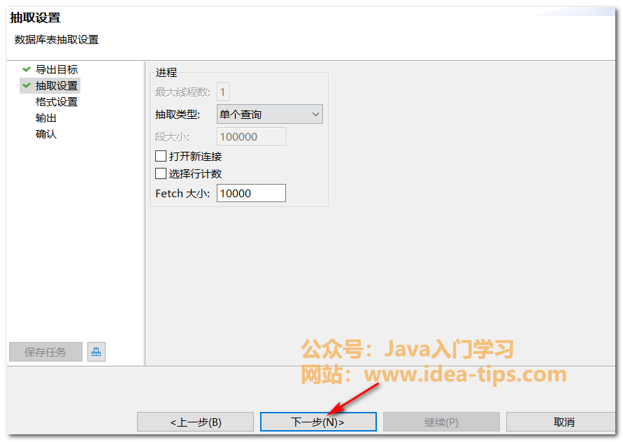 Dbeaver如何导出insert的sql数据 知乎