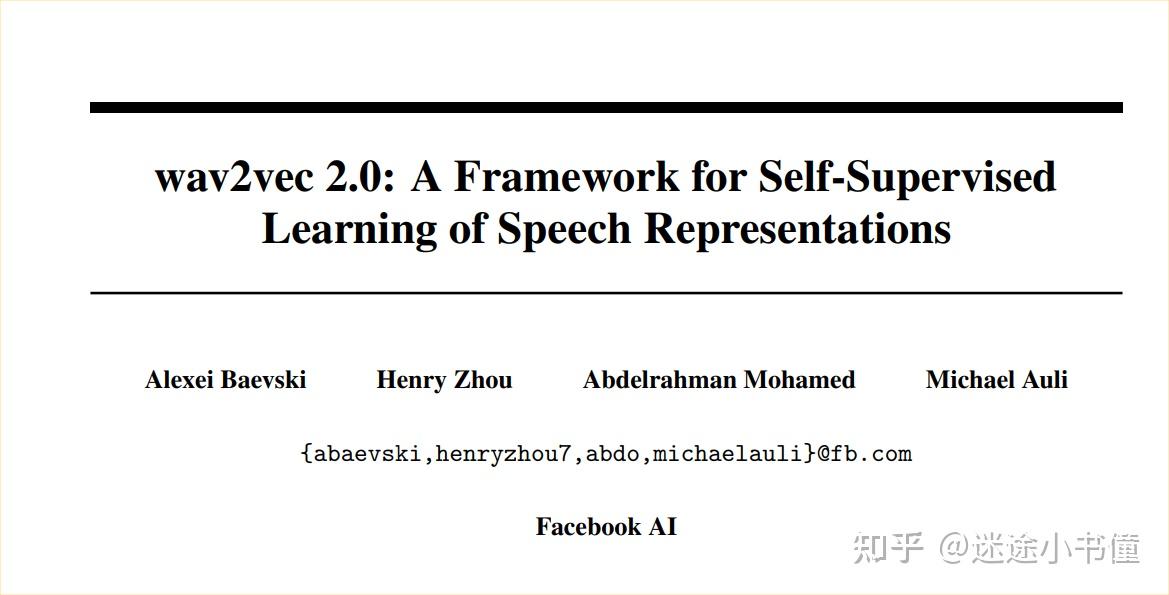 [细读经典]wav2vec2-一个基于自学习的语音表示方法-4-model forward - 知乎