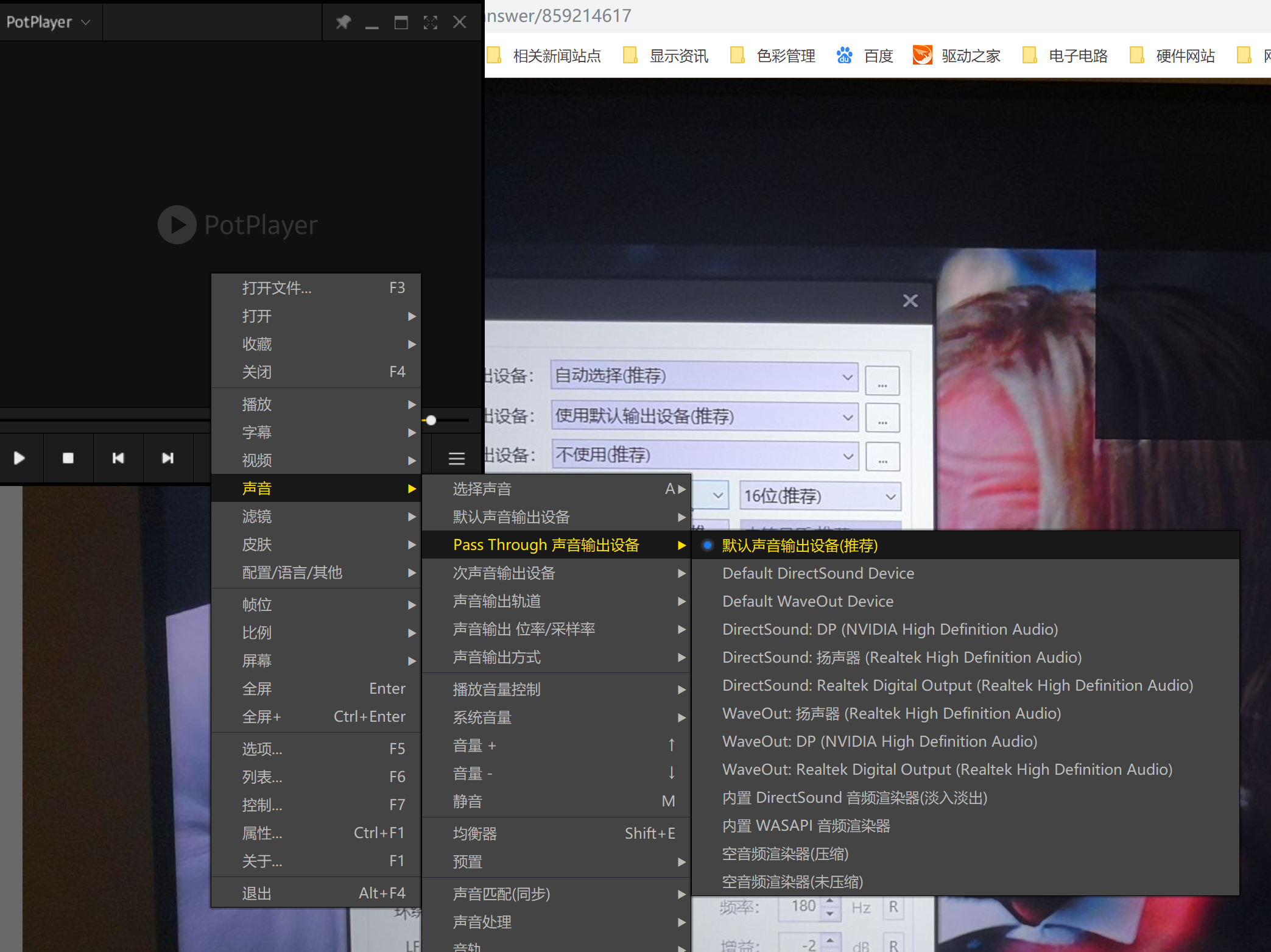 Potplayer怎么设置才能输出杜比全景声Dolby Atmos？（已解决）？ - 知乎