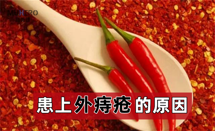 患上外痔疮的原因 知乎 8560