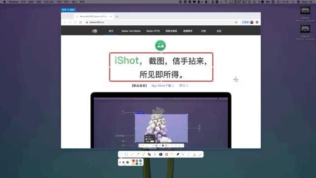 iShot--在Mac上实现你超多种类截图方式的的神仙级App - 知乎