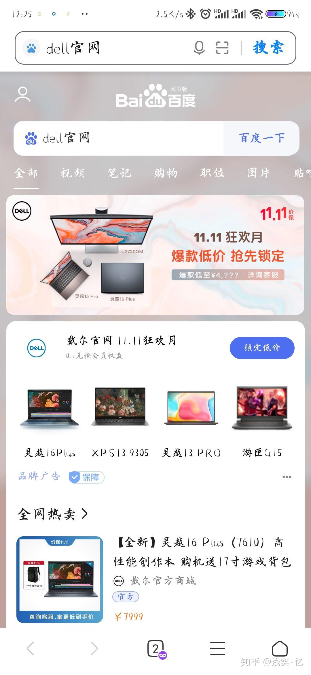 戴尔官网是哪个? - 知乎