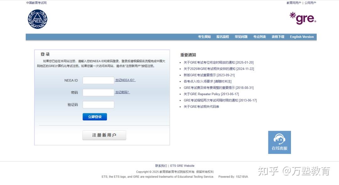 GRE | 线下考试报名流程「大陆地区」 - 知乎