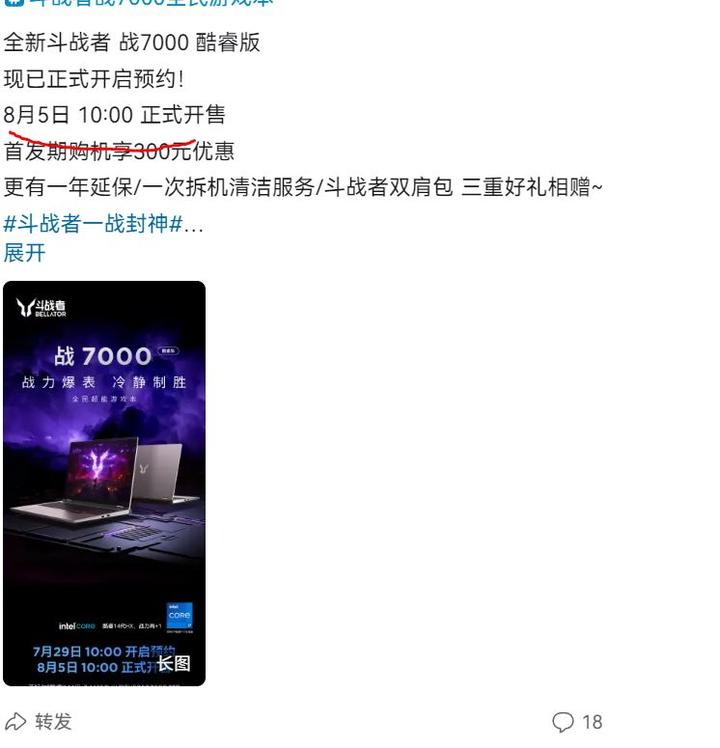 战7000酷睿版上市，微码比今年的Y7000系列新，有防缩，但只有一点 - 知乎