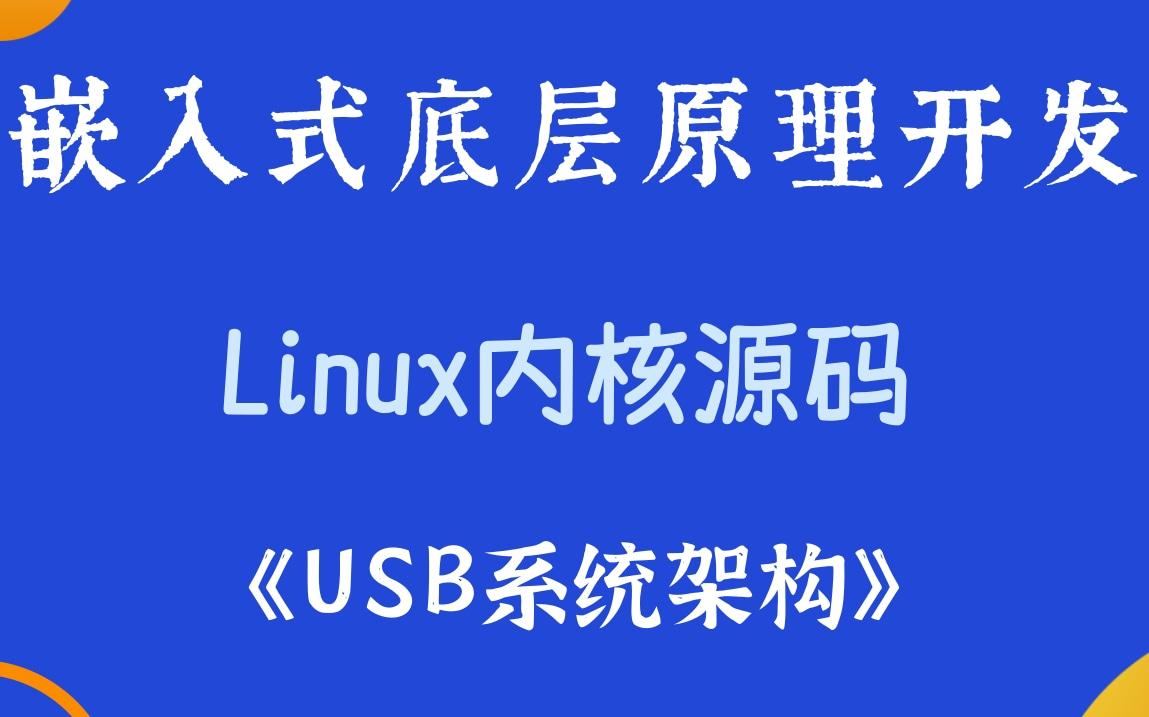 急！Linux下内核文件drivers/usb/serial/option.c，Ubuntu中在哪？ - 知乎