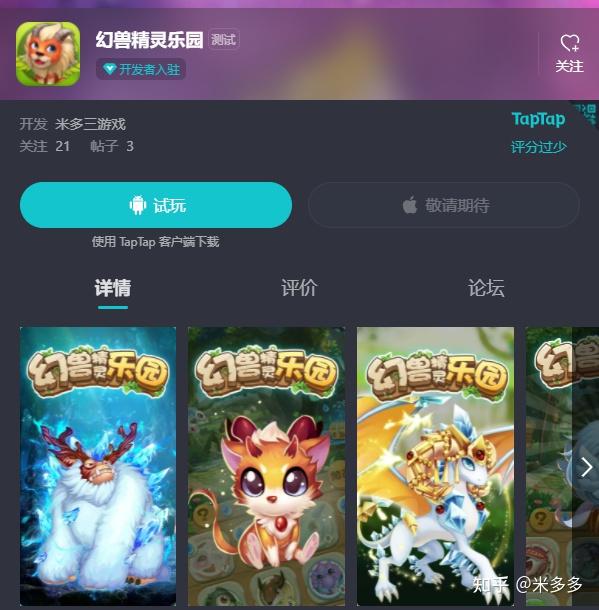 【独游记】T1：游戏在Tap上架的避坑记录 - 知乎