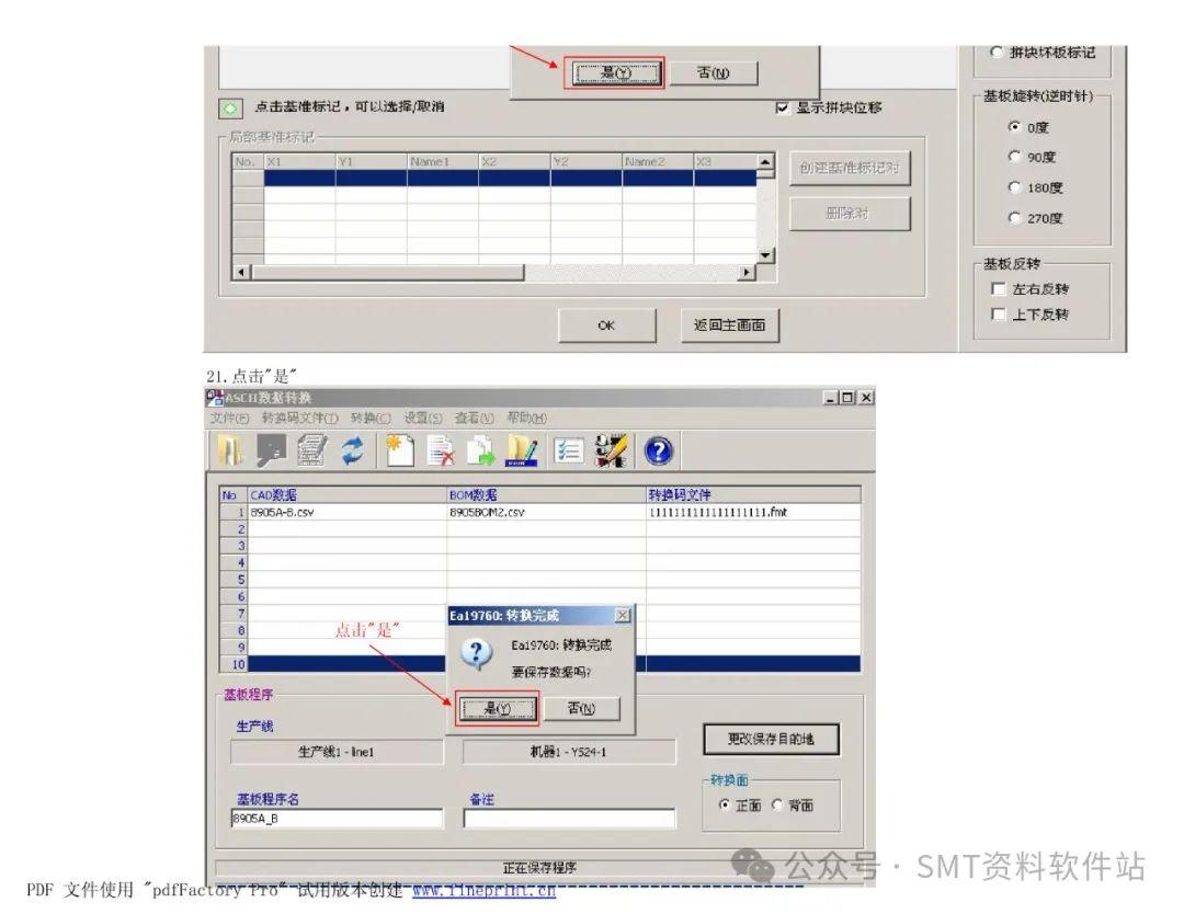 YAMAHA_P TOOL程序制作步骤 - 知乎