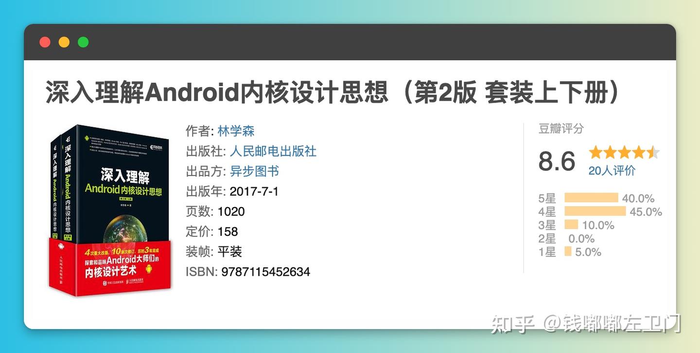 10本android开发深入学习书籍推荐 