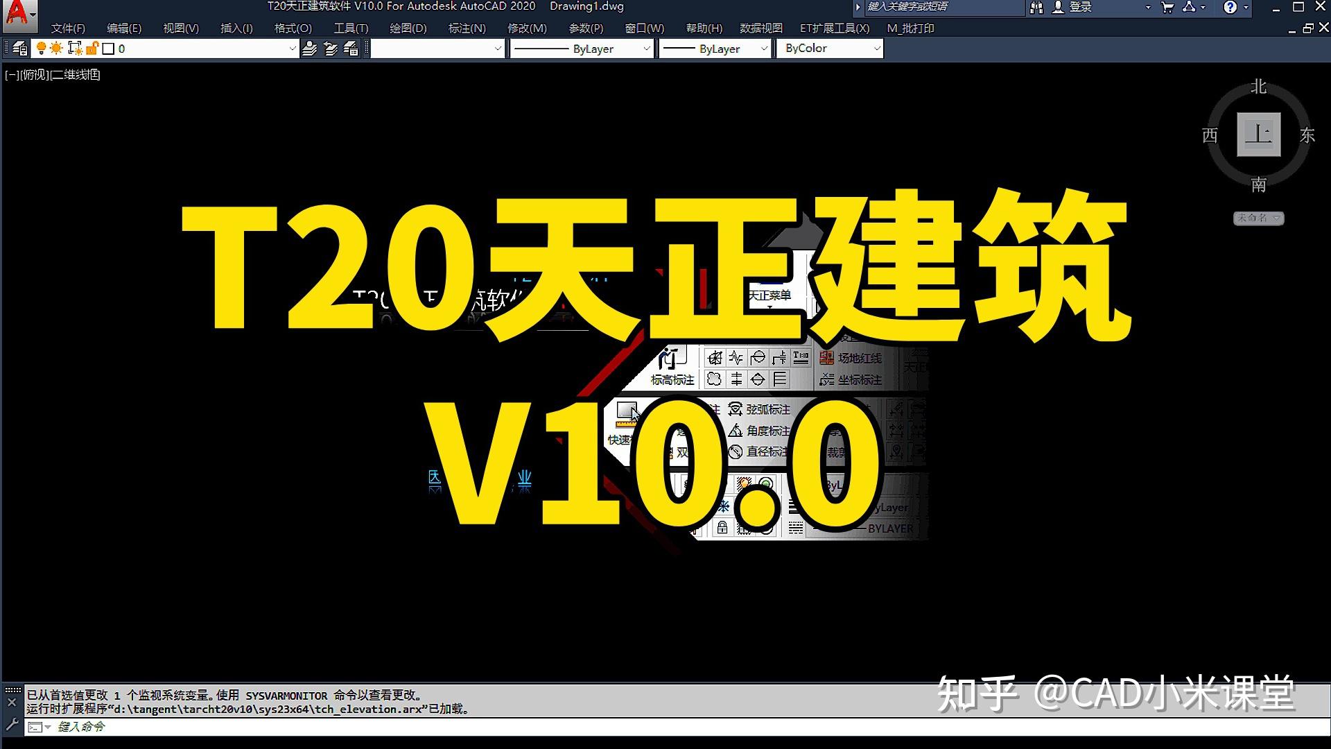 T20天正建筑V10.0安装步骤 - 知乎