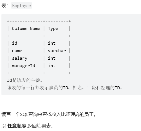 Leetcode.181 超过经理收入的员工 - 知乎