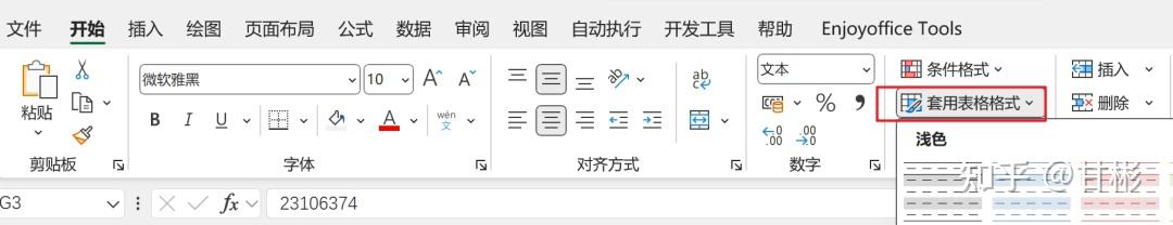 XLOOKUP联合INDIRECT实现智能查询 - 知乎