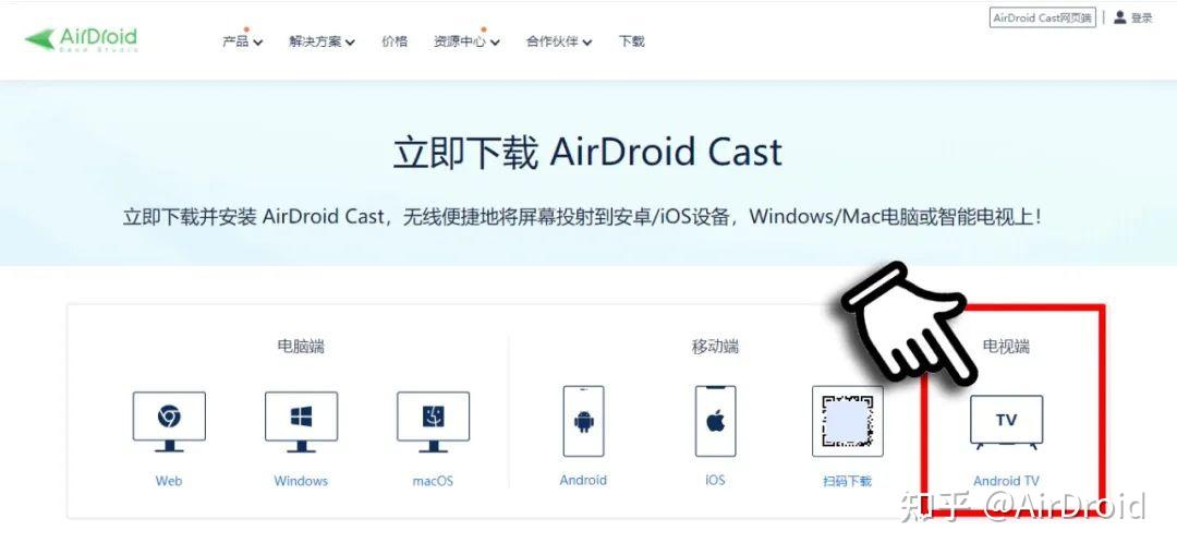 AirDroid Cast可以投屏到电视啦！ - 知乎