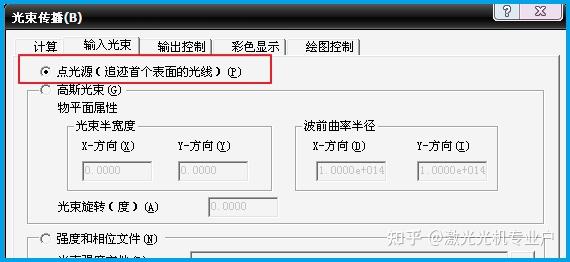 基于CodeV衍射计算的物理光学传播分析 - 知乎